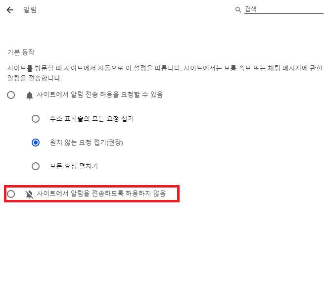 Pc 바탕화면 우측 하단 광고 알림 제거 방법 정보 2024