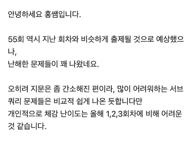 [SQLD] 제55회 SQL 개발자(SQLD) 합격 후기 | 한 번에 합격 | 노랭이•홍쌤•데이터 전문가 포럼 | 마지막 결론 정리⭕ :: 망꼬누나의 개발 공부