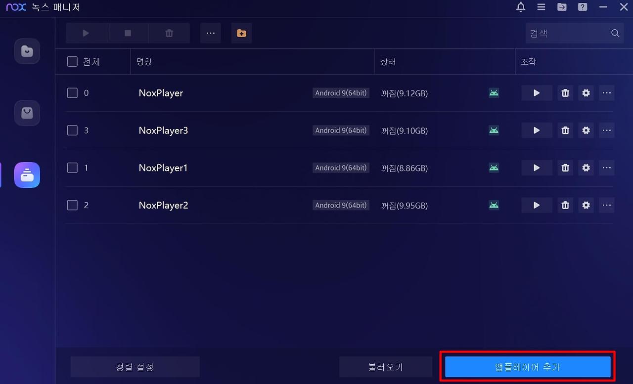 녹스 앱플레이어 리세마라 멀티 컨트롤 하는 방법