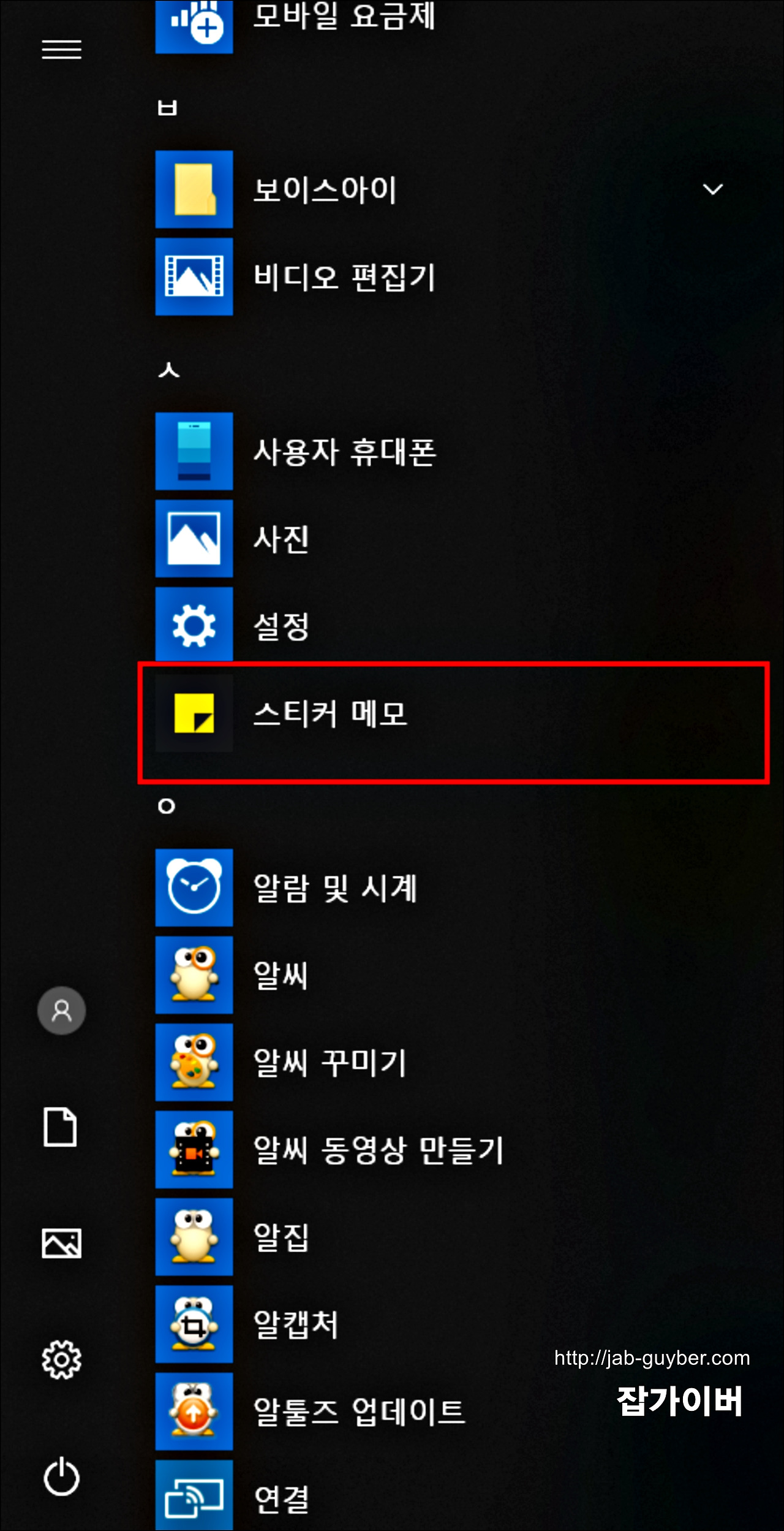 윈도우10 한글 안 쳐질때 해결방법 4가지 Gksrmfdl Dkscuwudy