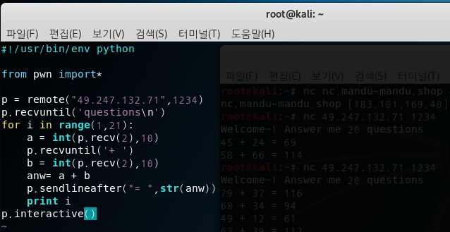 pwntools(1)_계산문제