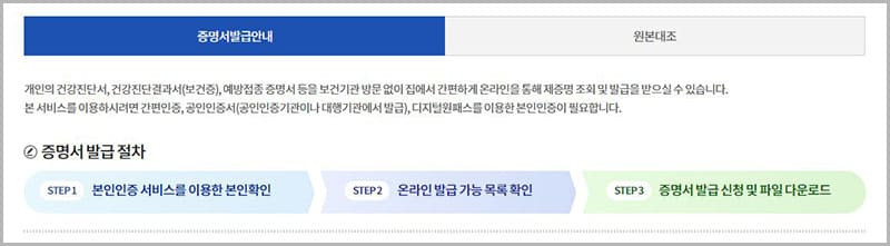 E보건소 공공보건포털 홈페이지 바로가기 E Healthgokr