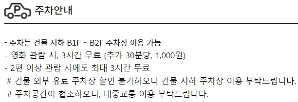 Cgv 여수웅천 상영시간표 주차 가격 할인 주차 예매 가는길 정리
