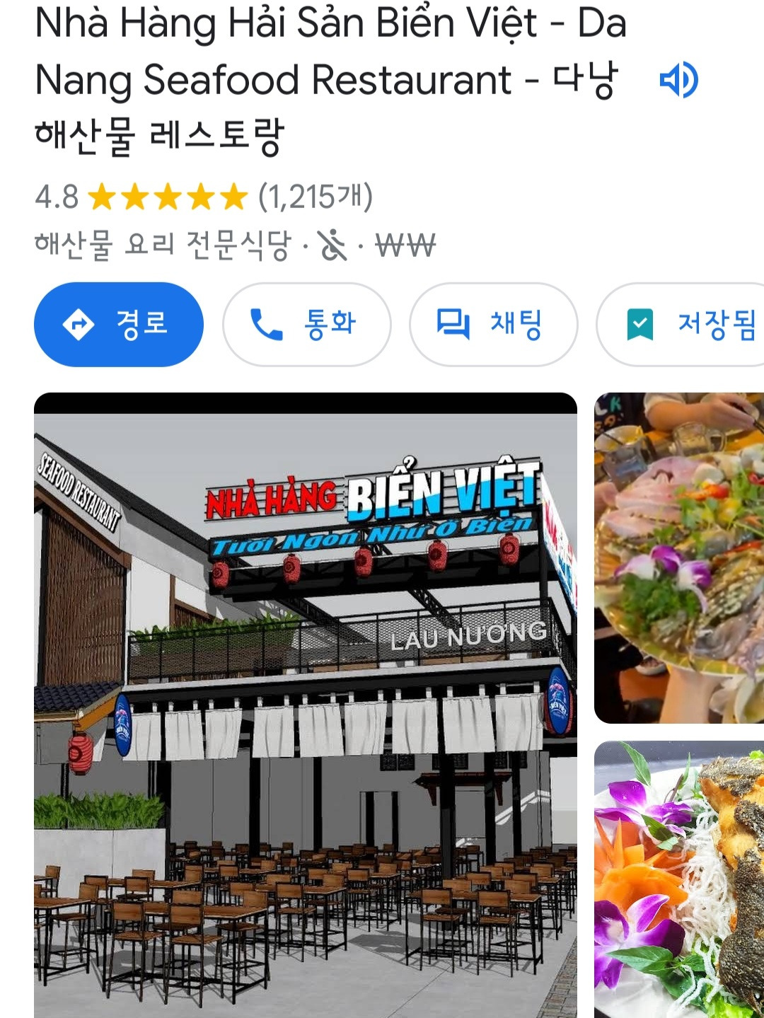 다낭 맛집 총청리 다낭 맛집 리스트