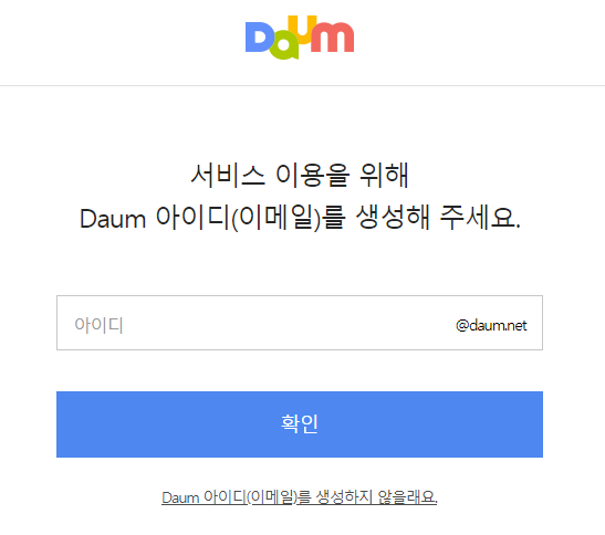 다음 메일 바로가기 📧
