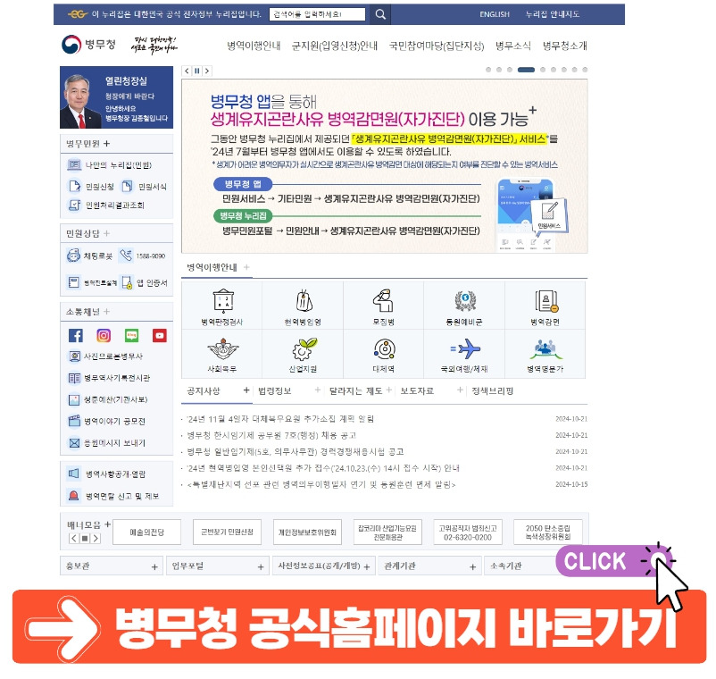 2025 사회복무요원 신청 필승 전략 완벽 준비로 소집 일정까지 정복하기