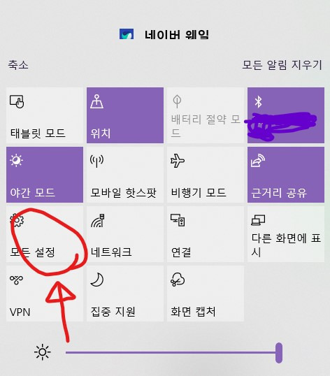 연결이 비공개로 설정되어 있지 않습니다 인터넷 오류 해결 방법