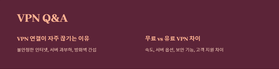 Vpn 연결 문제 해결 방법 및 팁 총정리