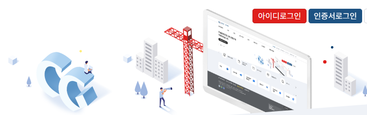 건설공제조합 인터넷창구 홈페이지 바로가기 (https://cyberbiz.cgbest.co.kr/) - Bankmania