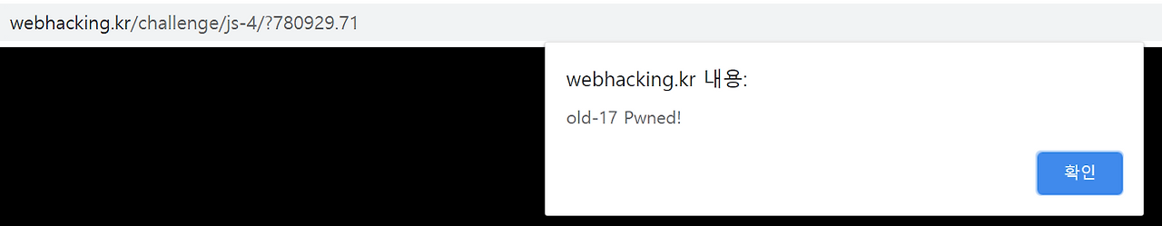 [webhacking.kr] Challenge_old-17 문제풀이