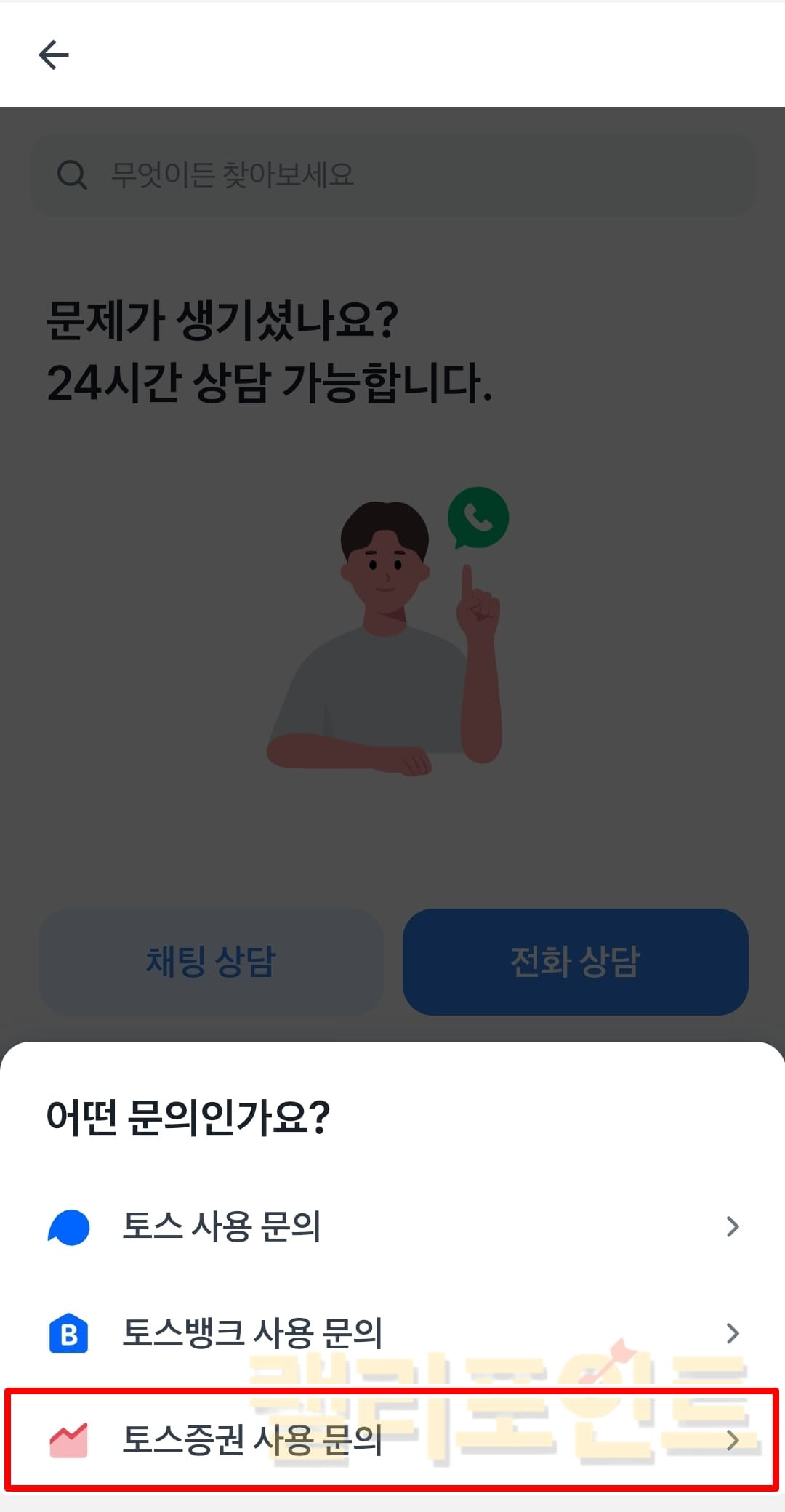 토스증권 주식 옮기기 방법 타사 대체출고로 이관하기