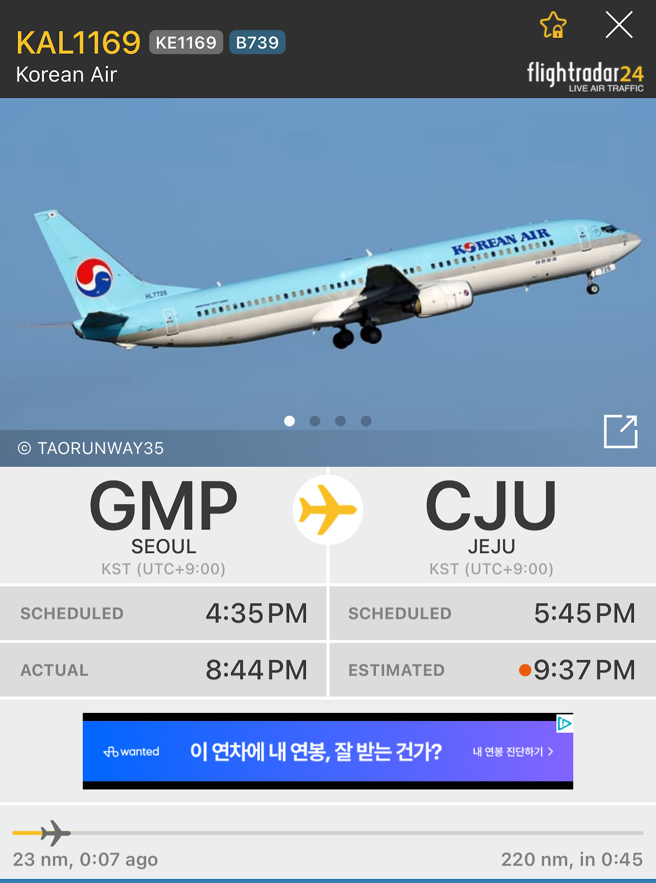 전 세계 비행상황 확인하기 플라이트 레이더 24