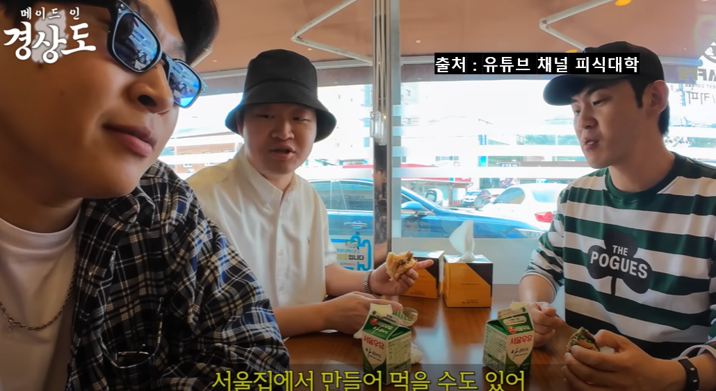 피식대학 영양 비하 논란 지역비하 할머니 맛 똥물 발언 유튜브