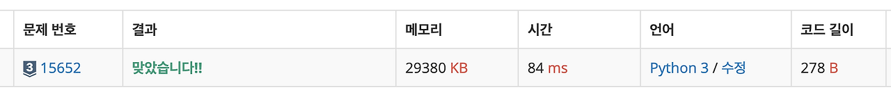 [Python] 백준 알고리즘 #15652 N과 M(4) - 중복 조합