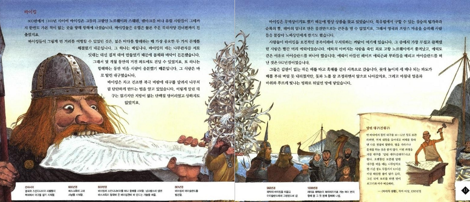 크고 못생긴 물고기 세계를 바꾼 물고기