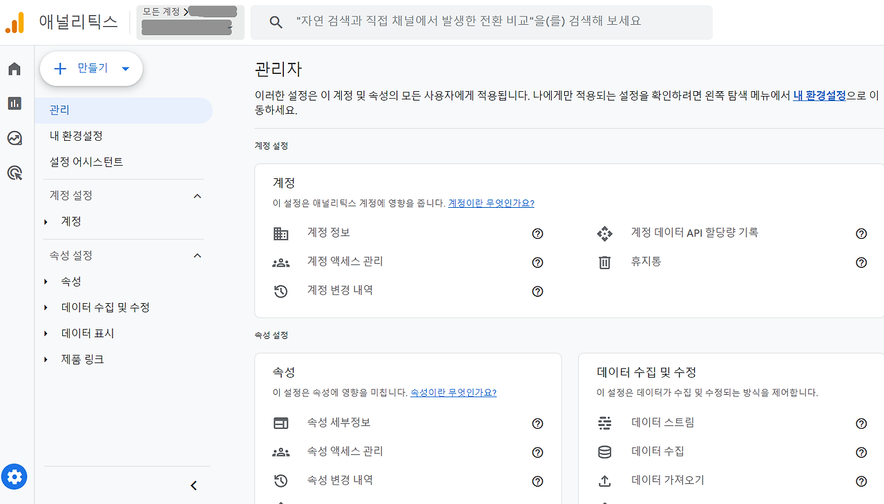 구글 애널리틱스 블로그 활용 아직도 안하세요 최고의 무료분석툴