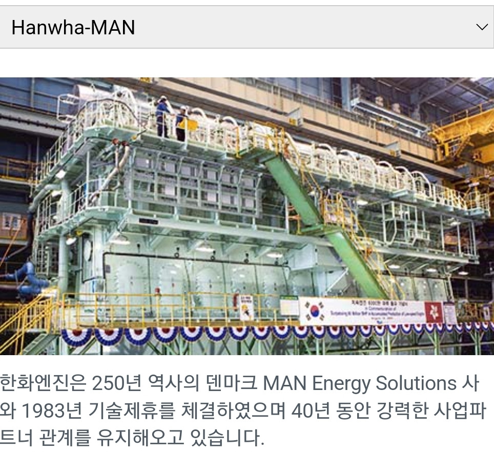 한화엔진 선박 엔진 시장의 선두주자 미래 전망 분석 🚢🔧