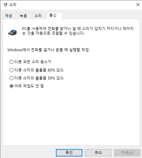 컴퓨터에 에어팟 연결 무선이어폰으로 디스코드 음성 채팅 방법