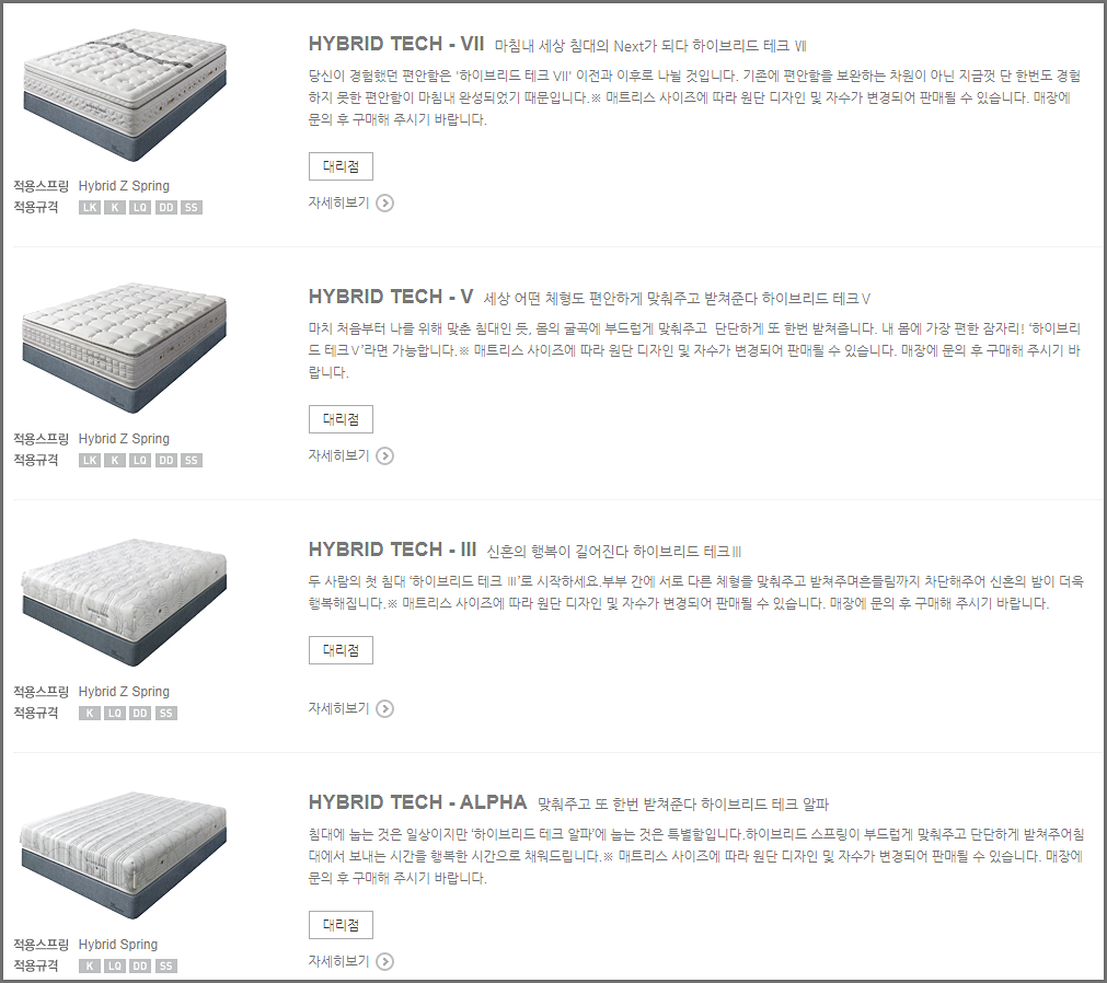 에이스침대 매트리스 종류 쿠션감 등급 스프링