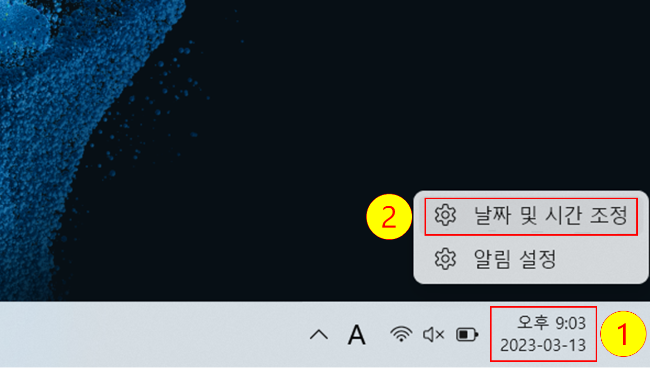윈도우 바탕화면 날짜에 요일표시 방법 정말 편해요