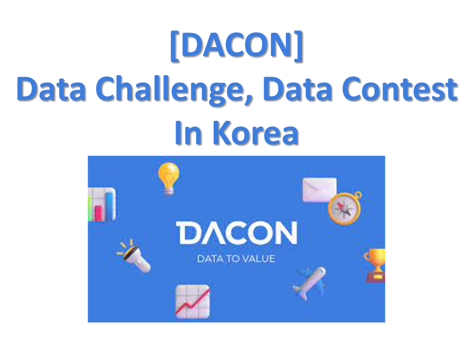[DACON]Data Challenge, Data ContestIn Korea