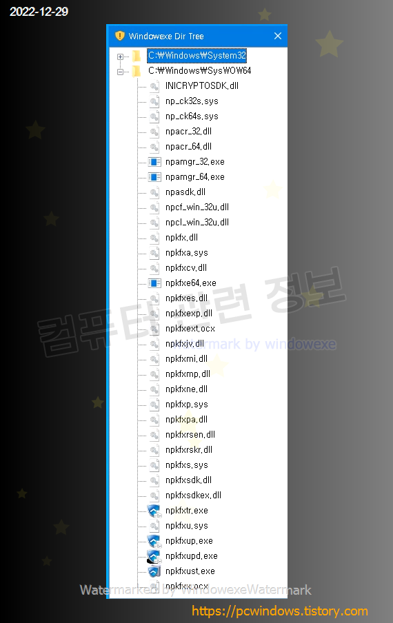 nProtect KeyCrypt 프로그램이 뭐지? 삭제해도 되나 확인