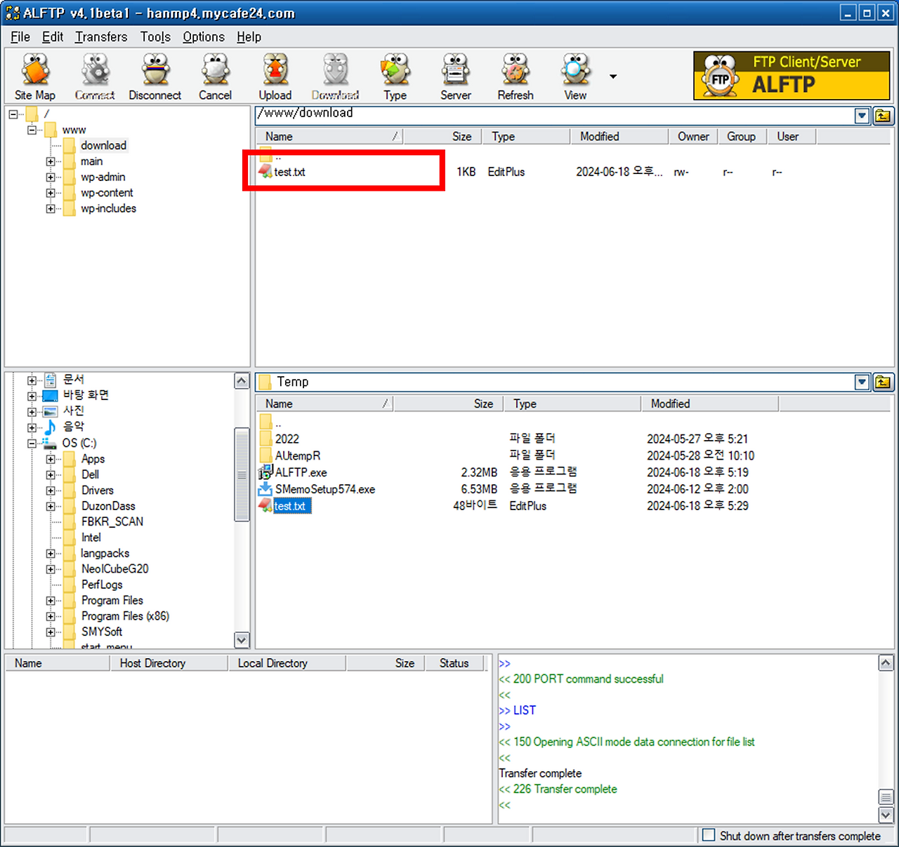 Ftp Utility 추천 알ftp 다운로드 및 설치 방법