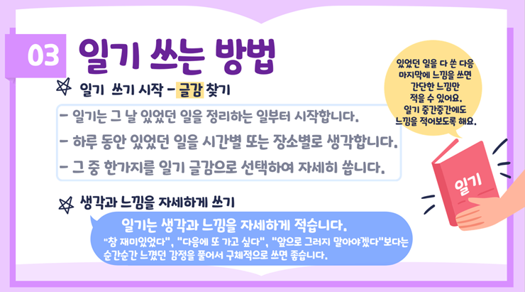 일기를 써야 하는 이유 일기의 종류 일기 쓰는 방법 알아보기