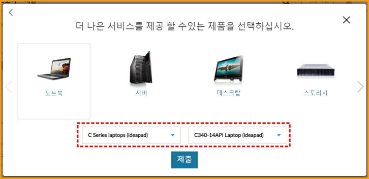 레노버 노트북 드라이버 쉽게 다운로드 및 설치방법