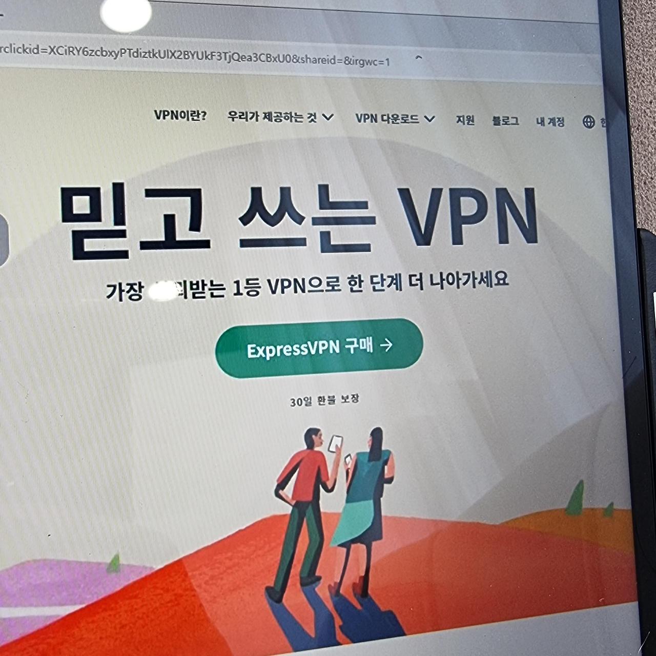 유튜브 Vpn 터키 막힘 오류 익스프레스 Vpn 이집트 우회 방법