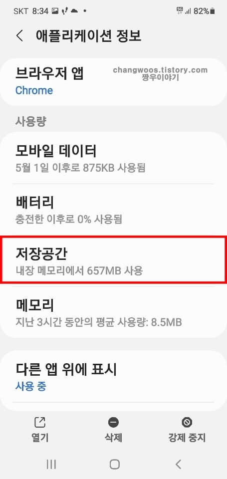 삼성 인터넷 다운로드 안됨 오류 해결 방법 3가지