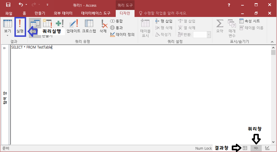 kjun.kr (kjcoder.tistory.com) :: [Access] 쿼리(SQL)문 작성하기