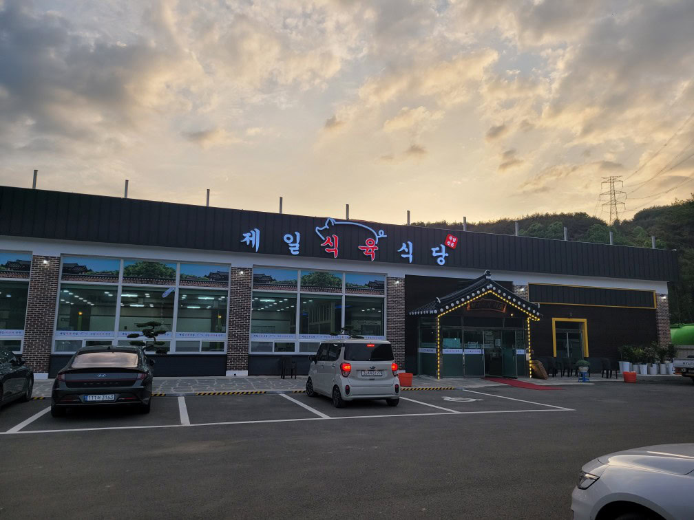 의령군 대의면 제일식육식당 진한 국물의 돼지국밥과 부드러운 내장수육이 일품