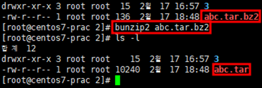 linux - 압축 (zip, gzip, bzip2, xz)