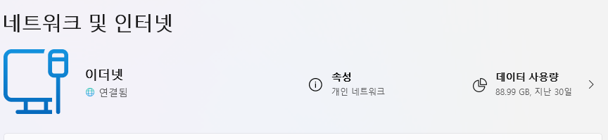 먹빼의 플래시게임 윈도우10 네트워크 공유 목록 안뜸 아무것도 안보일 때 해결방법 공용네트워크 개인네트워크로 변경