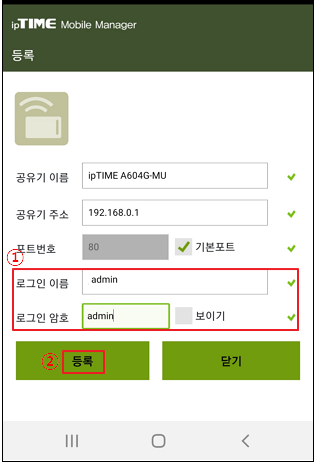 iptime (아이피타임) 비밀번호 설정 및 초기화 10초 만에 하는 방법 :: 정보저장소