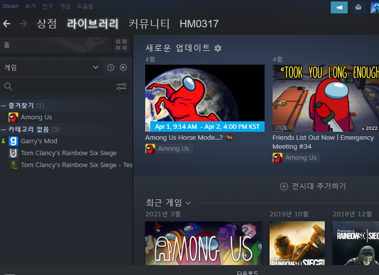 스팀steam 자동 실행 끄는 방법