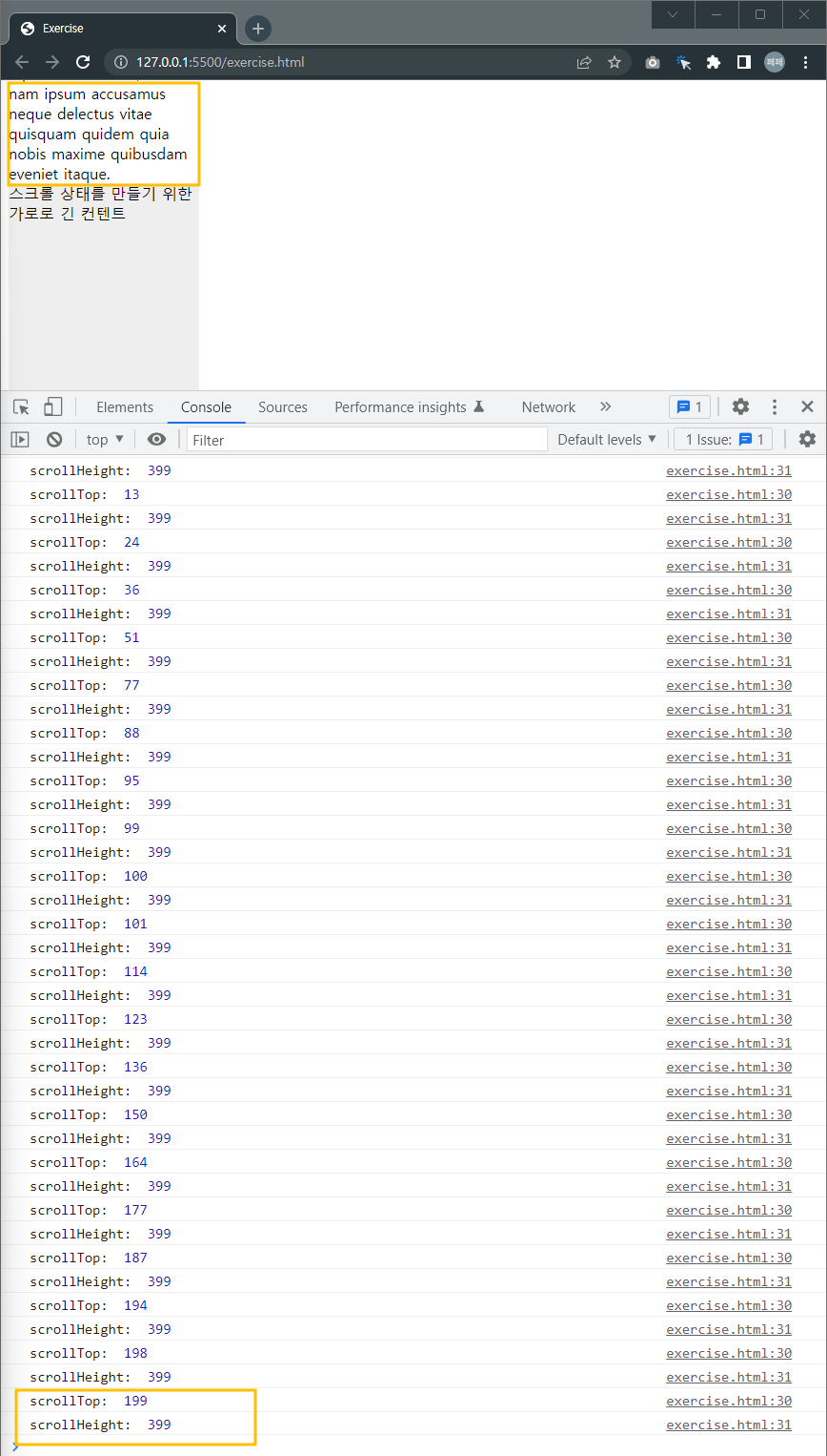 마우스 wheel 동작 이벤트 및 감지 - Part 2 : scrollTop, scrollHeight, clientHeight
