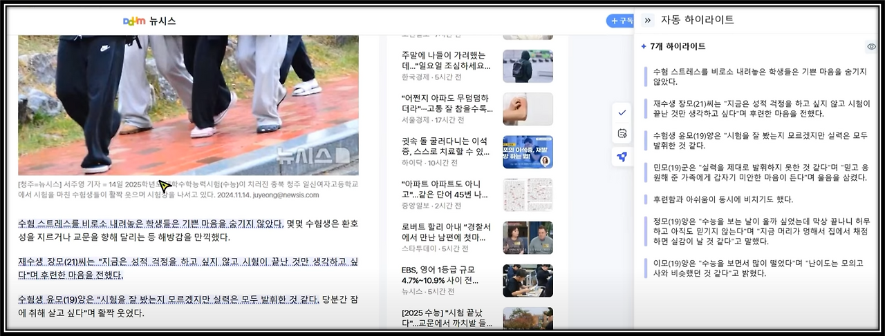 검색형 AI 비교 리뷰 (Perplexity, Genspark, ChatGPT, Liner)