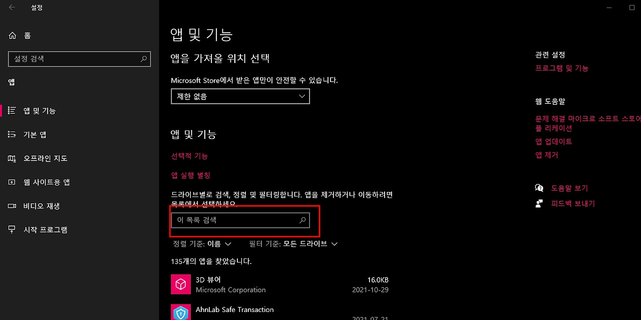 윈도우10 계산기 설치 및 다운로드 방법 Jfactory