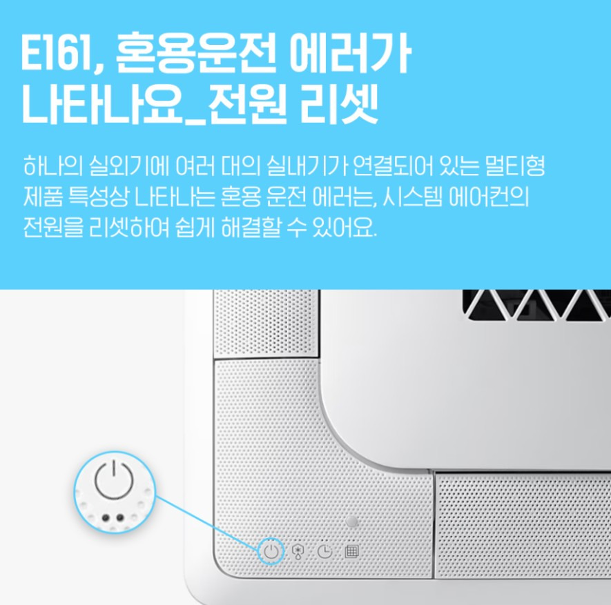 삼성 시스템에어컨 에러코드, 자가수리, AS방법 총정리
