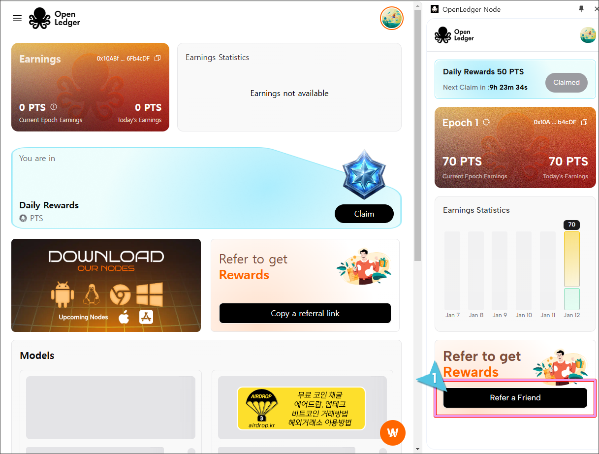 별☆별★ 스토리 :: [무료 채굴] - OpenLedger 무료 코인 채굴 총정리(PC, 모바일)