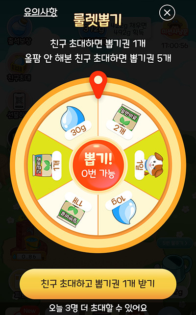 올팜 고수가 공개하는 올웨이즈 올팜 농작물 빨리 키우는 물받기 비료받기 재배 순서 노하우
