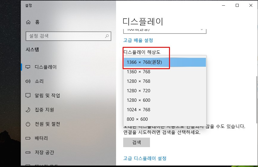 모니터 화면크기조절 눈에 모니터를 맞추자
