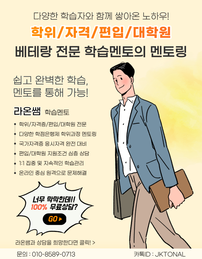 한국건설기술인협회 경력수첩 초급 중급 고급 특급 준비방법