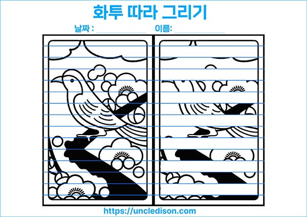 화투 따라 그리기 색칠하기 색칠공부 어른 색칠공부 도안 유아 어르신 노인 성인 시니어 무료 프린트 인지프로그램 치매예방
