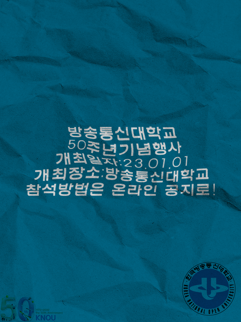 방송통신대학교 그래픽커뮤니케이션 중간과제물 공통형