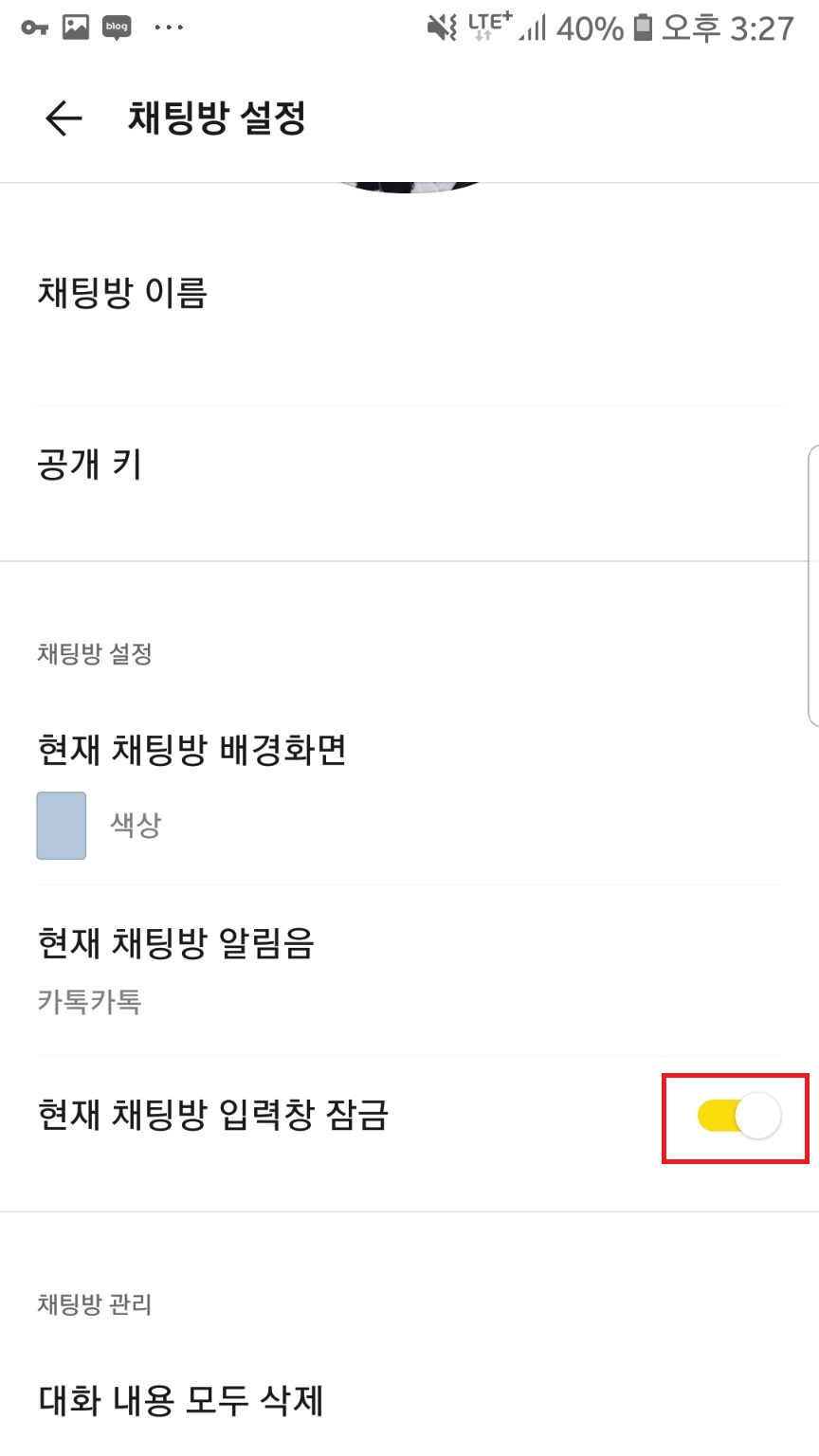 카톡 비밀채팅이란 간단히 알고 메세지 숨기기