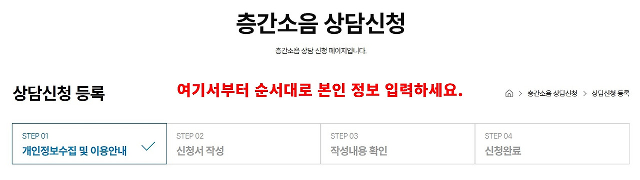 층간소음 이웃사이센터 무료 해결방안 아파트 주택 모두 가능