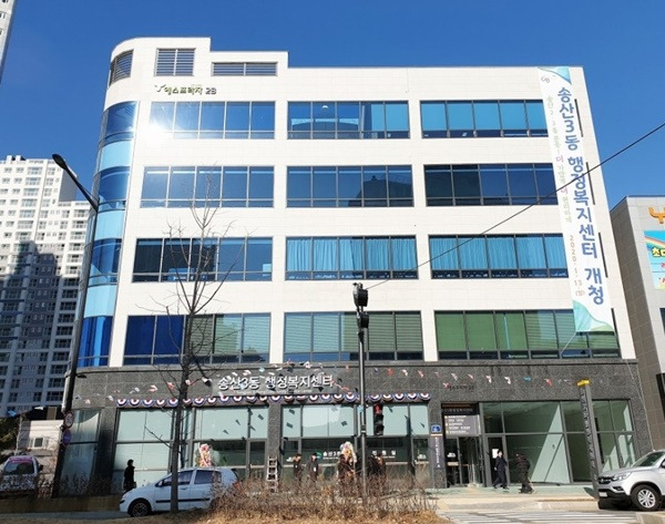 행정복지센터동사무소 주민센터 근무시간 몇 시부터 몇 시까지